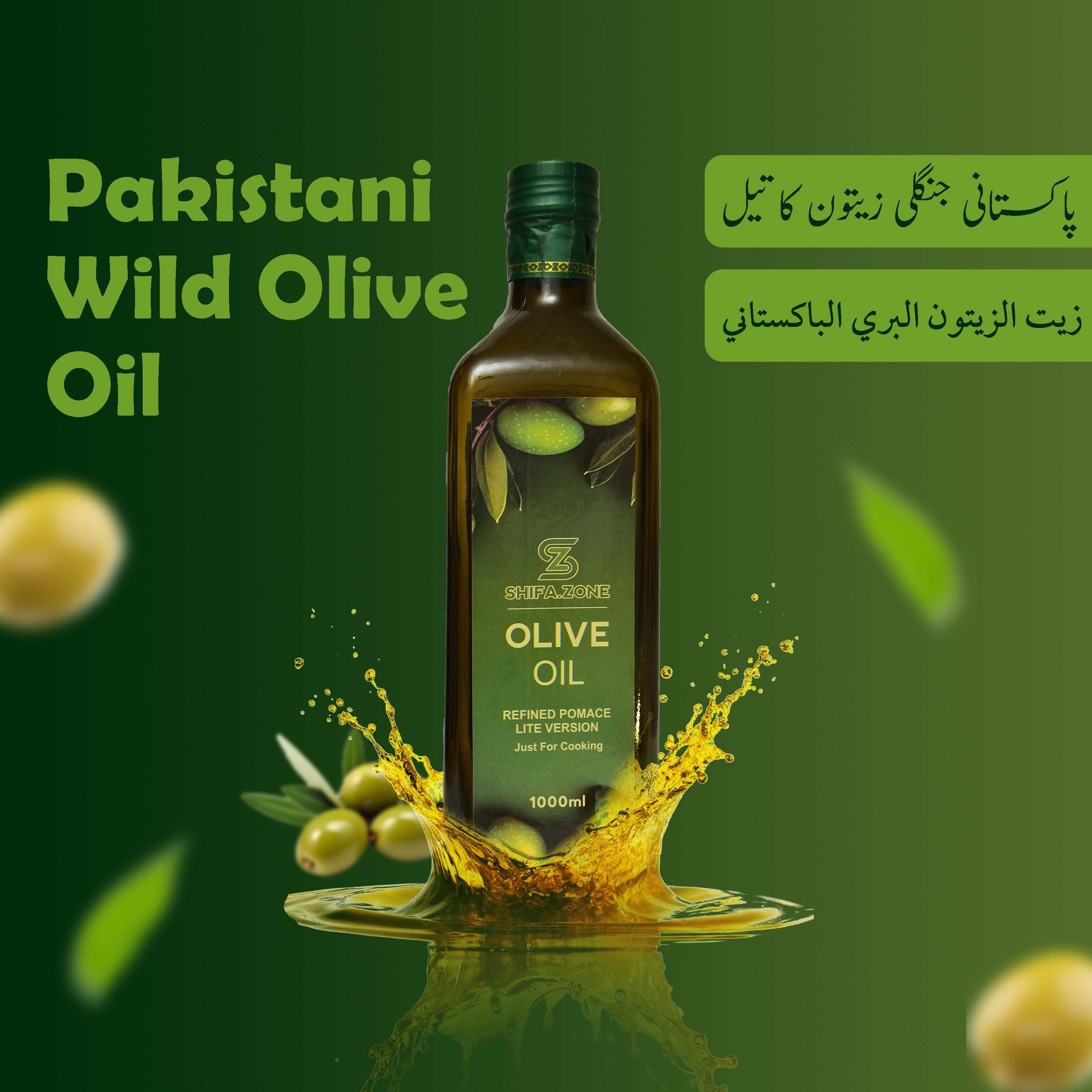 🌿 Olive Oil – Jangli Pakistani (Premium Export Quality) – Shifa Zone